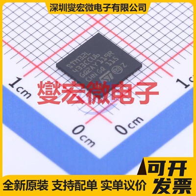 STM32L433CCU6 UFQFPN-48(7x7) MCU/MPU/SOC微处理器控制器