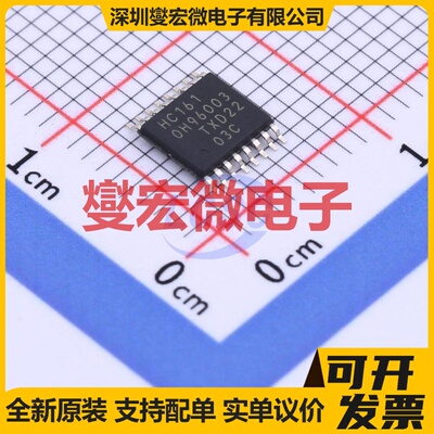 74HC161PW,118 TSSOP-16 二进制计数器芯片IC