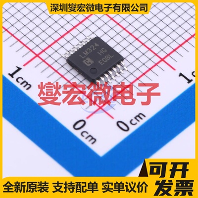 LM324MT/TR TSSOP-14 四路运算放大器芯片IC