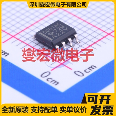 TL5001ACDR SOIC-8 DC-DC电源转换器芯片IC