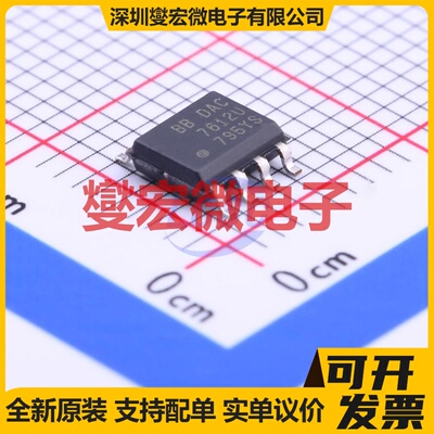 DAC7612U SOIC-8 DAC数模转换芯片IC