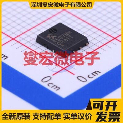 SM4507NHKPC-TRG PDFN-8(5.8x4.9) N 30V 60A 场效应管晶体管