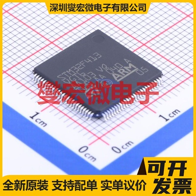 STM32F413VGT6 LQFP-100(14x14) MCU/MPU/SOC微处理器控制器