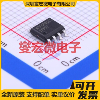 NCE6008AS SOP-8 N 60V 8A 场效应管晶体管