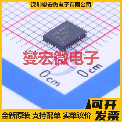 TPS51367RVET VQFN-28-EP(3.5x4.5) DC-DC电源转换器芯片IC