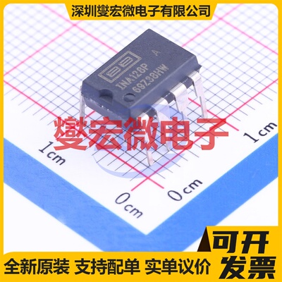 INA128PA DIP-8 单路仪表放大器芯片IC
