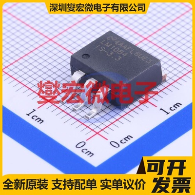 LM1084IS-3.3/NOPB TO-263-3 LDO低压差线性稳压器芯片IC