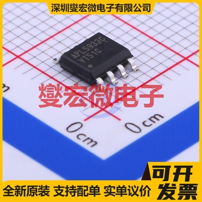 APL5933CKAI-TRG SOIC-8-EP LDO低压差线性稳压器芯片IC