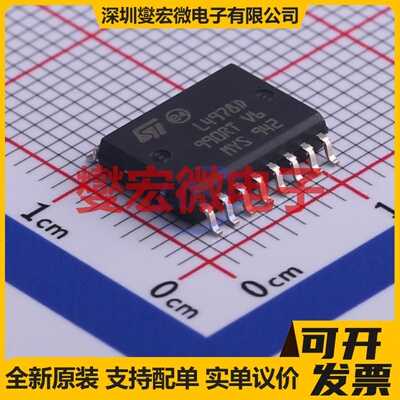 L4978D013TR SO-16-300mil 功率电子开关芯片IC