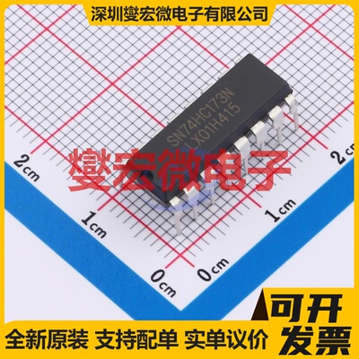 SN74HC173N DIP-16 触发器芯片IC