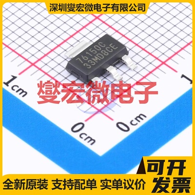 TLV76150DCYR SOT-223 LDO低压差线性稳压器芯片IC