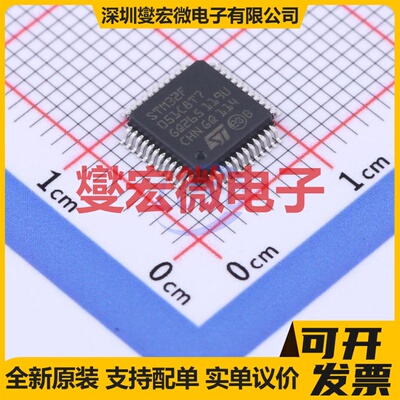 STM32F051C8T7 LQFP-48(7x7) MCU/MPU/SOC微处理器控制器