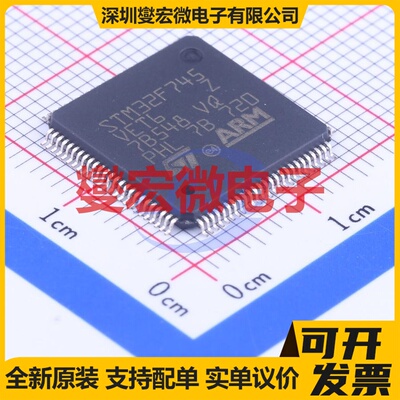 STM32F745VET6 LQFP-100(14x14) MCU/MPU/SOC微处理器控制器