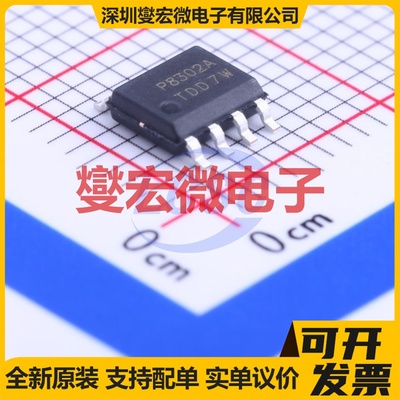 PAM8302AADCR SOP-8 单声道D类功放音频放大器芯片IC