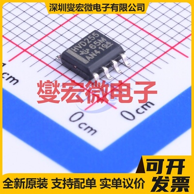 SN65HVD255DR SOIC-8 CAN收发器芯片IC