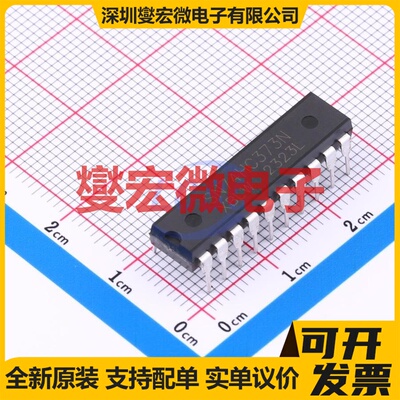 SN74HC373N(XBLW) DIP-20 D型锁存器芯片IC