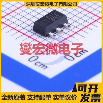 LM78L10F SOT-89-3 LDO低压差线性稳压器芯片IC