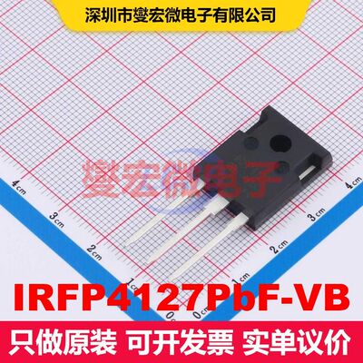 原厂直定 IRFP4127PbF-VB TO-247 场效应管 晶体管 分立器件