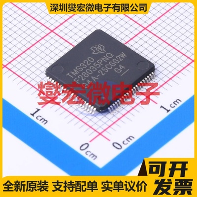 TMS320F28035PNQR LQFP-80(12x12) MCU/MPU/SOC微处理器控制器