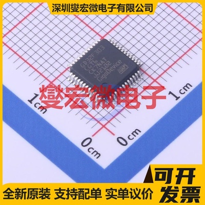 GD32F303CGT6 LQFP-48(7x7) MCU/MPU/SOC微处理器控制器
