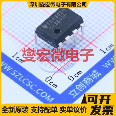TL3845P DIP-8 AC-DC电源稳压控制器芯片IC