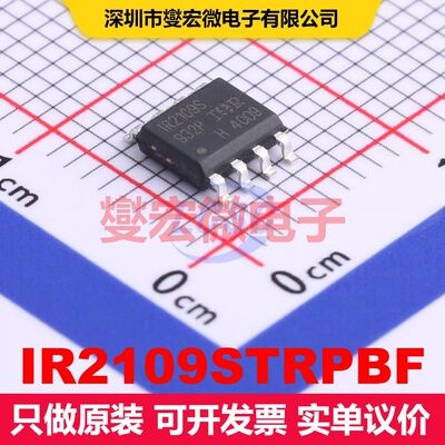 IR2109STRPBF SOIC-8 闸极驱动器 电源管理 集成芯片IC