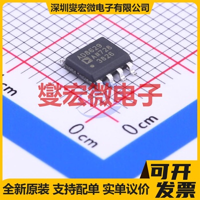 AD8629ARZ-REEL7 SOIC-8 双路精密运算放大器芯片IC
