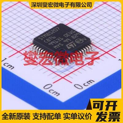 STM8S207C8T6 LQFP-48(7x7) MCU/MPU/SOC微处理器控制器