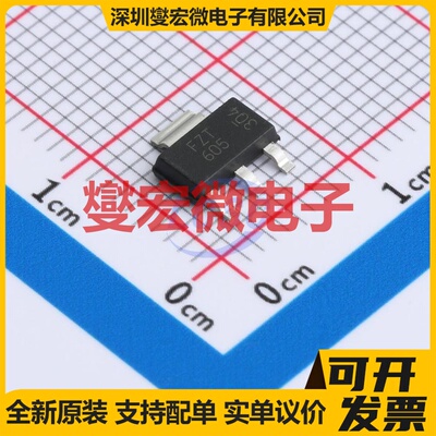 FZT605 SOT-223 NPN 120V 1.5A 达林顿晶体管