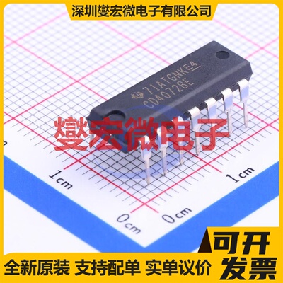 CD4072BE DIP-14 2路或门逻辑门芯片IC
