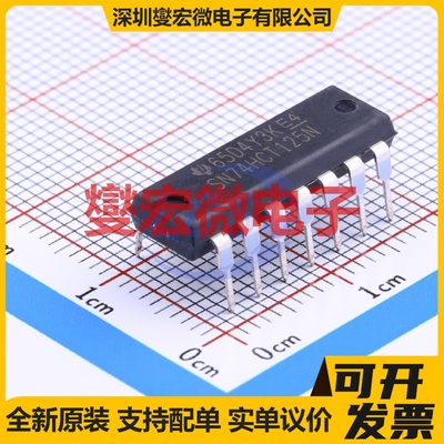 SN74HCT125N DIP-14 缓冲/驱动/接收/收发器芯片IC