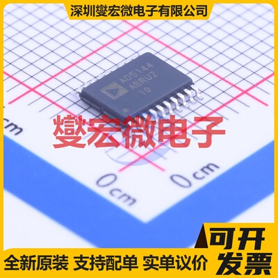 AD5144ABRUZ10 TSSOP-20 数字电位器芯片IC