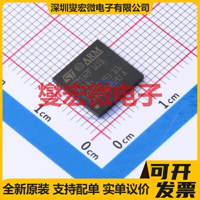 STM32F103ZGH6 LFBGA-144 MCU/MPU/SOC微处理器控制器