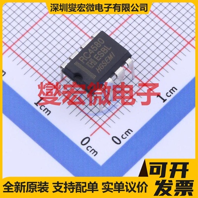 RC4580N DIP-8 双路运算放大器芯片IC
