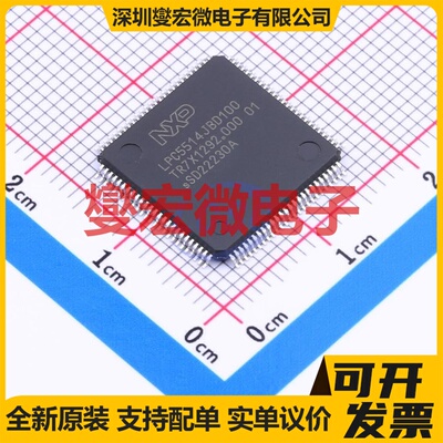 LPC5514JBD100E HLQFP-100(14x14) MCU/MPU/SOC微处理器控制器