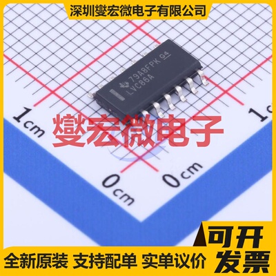 SN74LVC86ADR SOIC-14 4路异或门逻辑门芯片IC