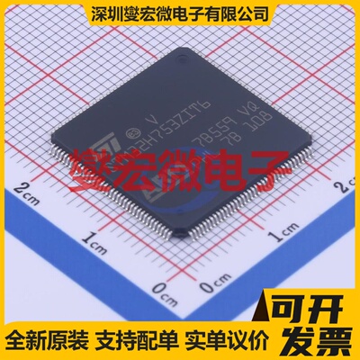 STM32H753ZIT6 LQFP-144(20x20) MCU/MPU/SOC微处理器控制器