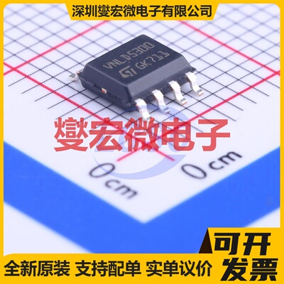 VNLD5300TR-E SOIC-8 功率电子开关芯片IC