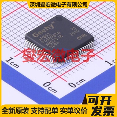 APM32F030R8T6 LQFP-64(10x10) MCU/MPU/SOC微处理器控制器