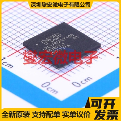 LPC1765FET100,551 TFBGA-100 MCU/MPU/SOC微处理器控制器