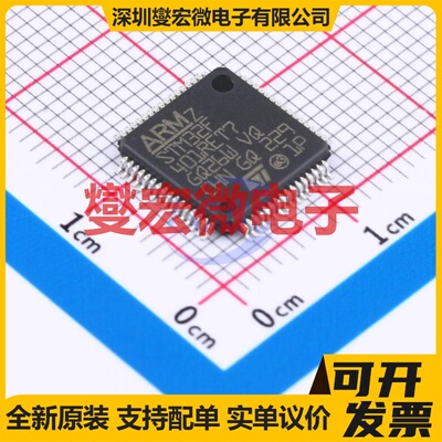 STM32F401RET7 LQFP-64(10x10) MCU/MPU/SOC微处理器控制器