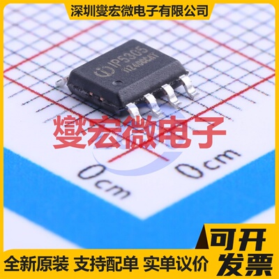 IP5305 ESOP-8 电池管理芯片IC
