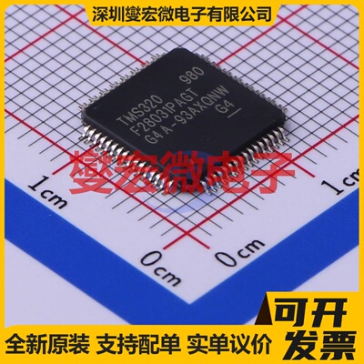 TMS320F28031PAGT TQFP-64(10x10) MCU/MPU/SOC微处理器控制器