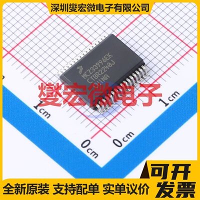 MCZ33996EKR2 SOIC-32-EP-300mil 功率电子开关芯片IC
