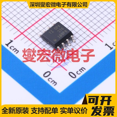 OPA376AID SOIC-8 精密运算放大器芯片IC
