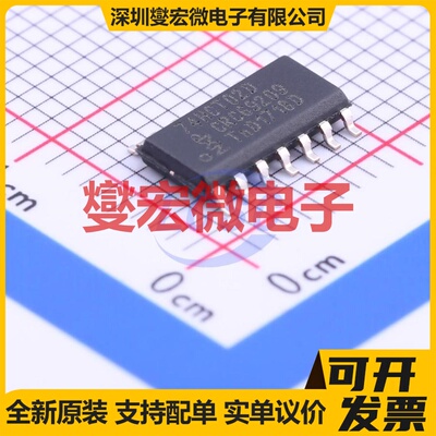 74HCT02D,653 SOIC-14 4路或非门逻辑门芯片IC