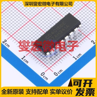 CD4015BE(LX) DIP-16 串行至并行移位寄存器芯片IC