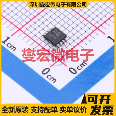 INA333AIDGKTG4 MSOP-8 单路仪表放大器芯片IC