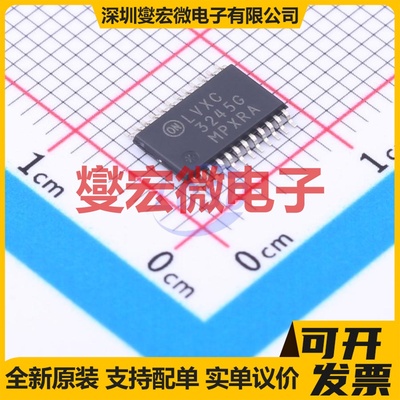 MC74LVXC3245DTRG TSSOP-24 双向电平转换/位移器芯片IC