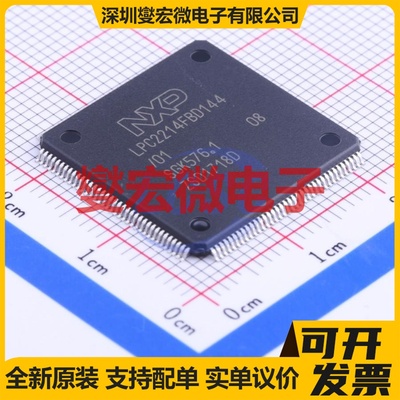 LPC2214FBD144/01,5 LQFP-144(20x20) MCU/MPU/SOC微处理器控制器